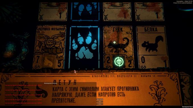 Inscryption: "Skulls Storm" Achievement Guide - KosGames