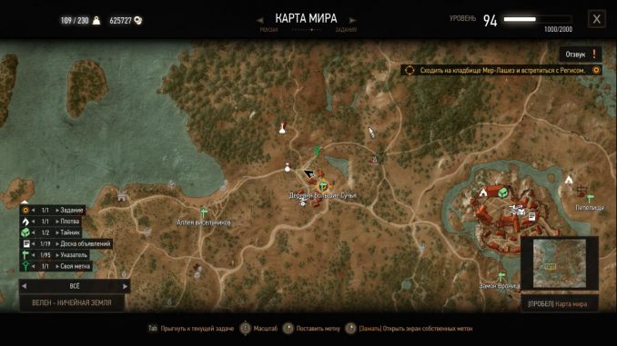 The Witcher 3 Wild Hunt: Secret Quests Guide - KosGames