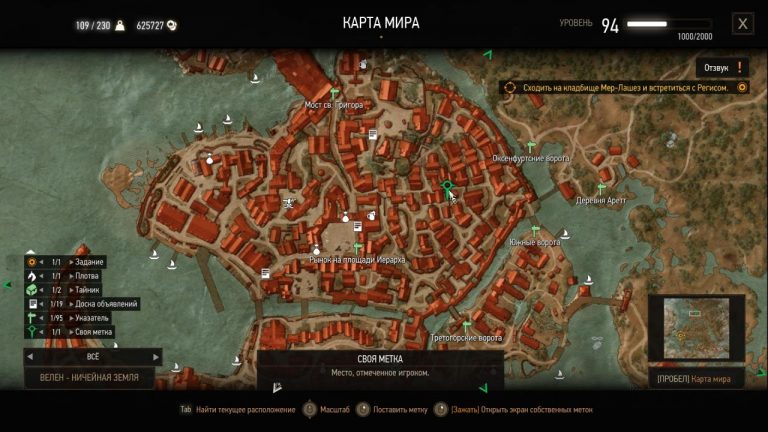 The Witcher 3 Wild Hunt: Secret Quests Guide - KosGames