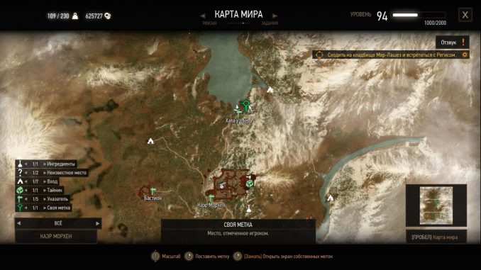 The Witcher 3 Wild Hunt: Secret Quests Guide - KosGames