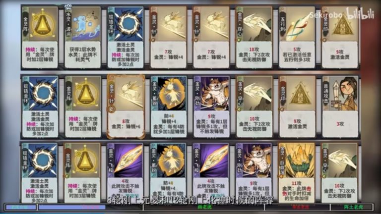 Yi Xian: The Cultivation Card Game - Mu Hu Guide - KosGames